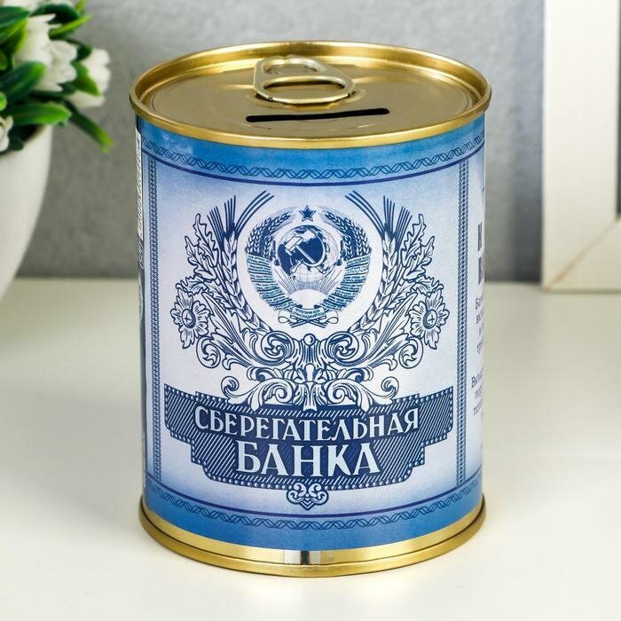 Копилка Сберегательная банка , 9.5 7.5 см