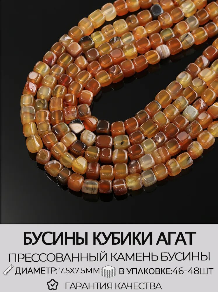 Бусины из натурального камня, бусины на нитке квадратной формы,1 струна,7.5мм, апельсин1