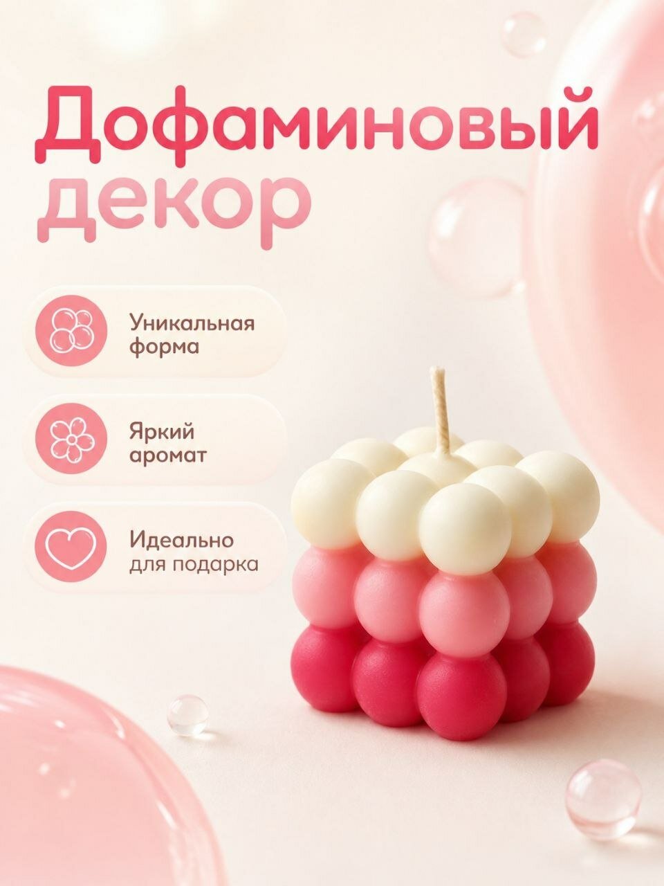 Свеча ароматическая Куб "Нежный Тюльпан" 1шт