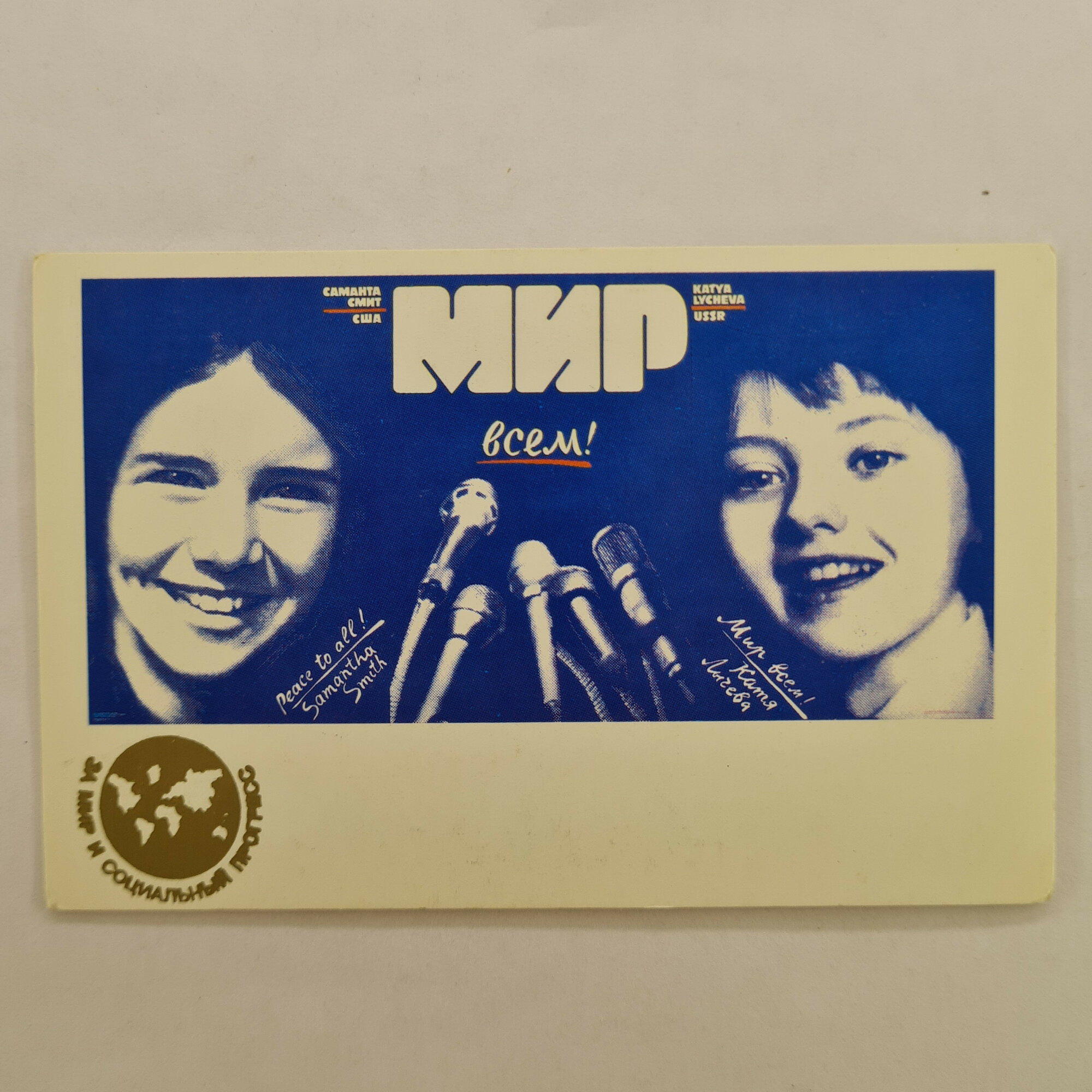 Карманный календарик СССР 1989. Мир всем, Саманта Смит и Катя Лычева, мир. Советский календарь