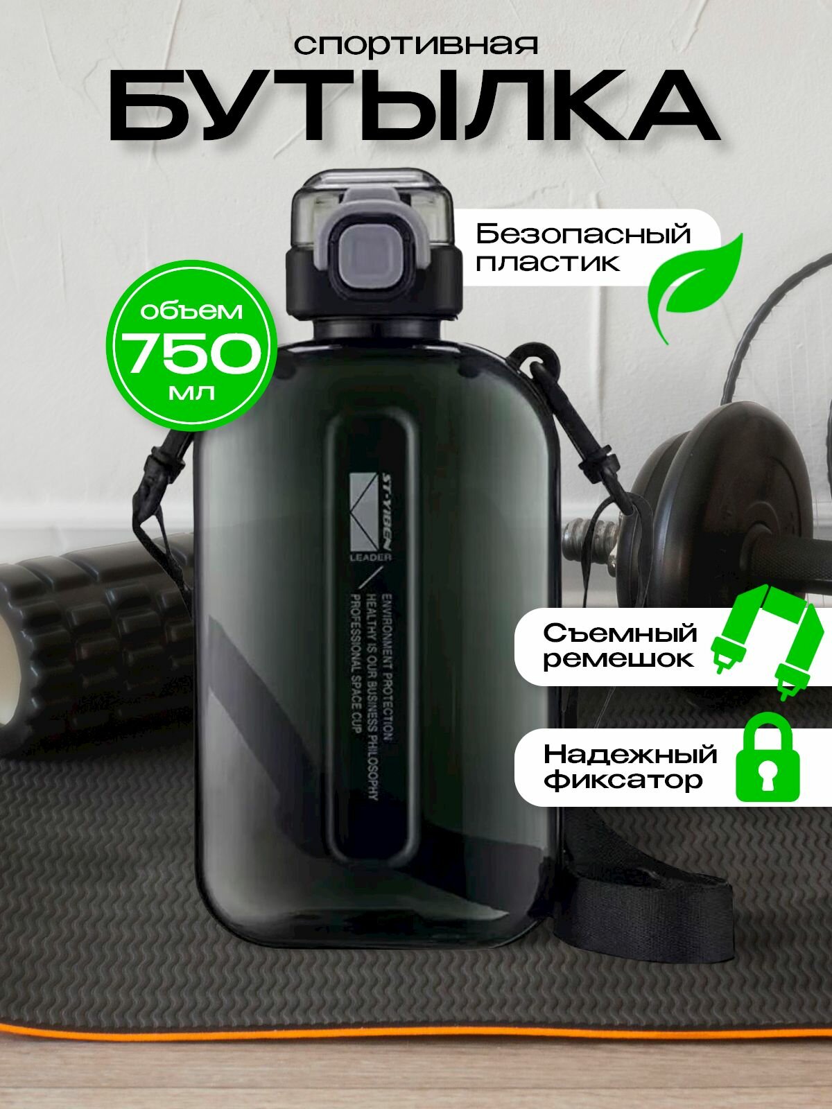 Melshop Бутылка, 0.75 л, 1 шт