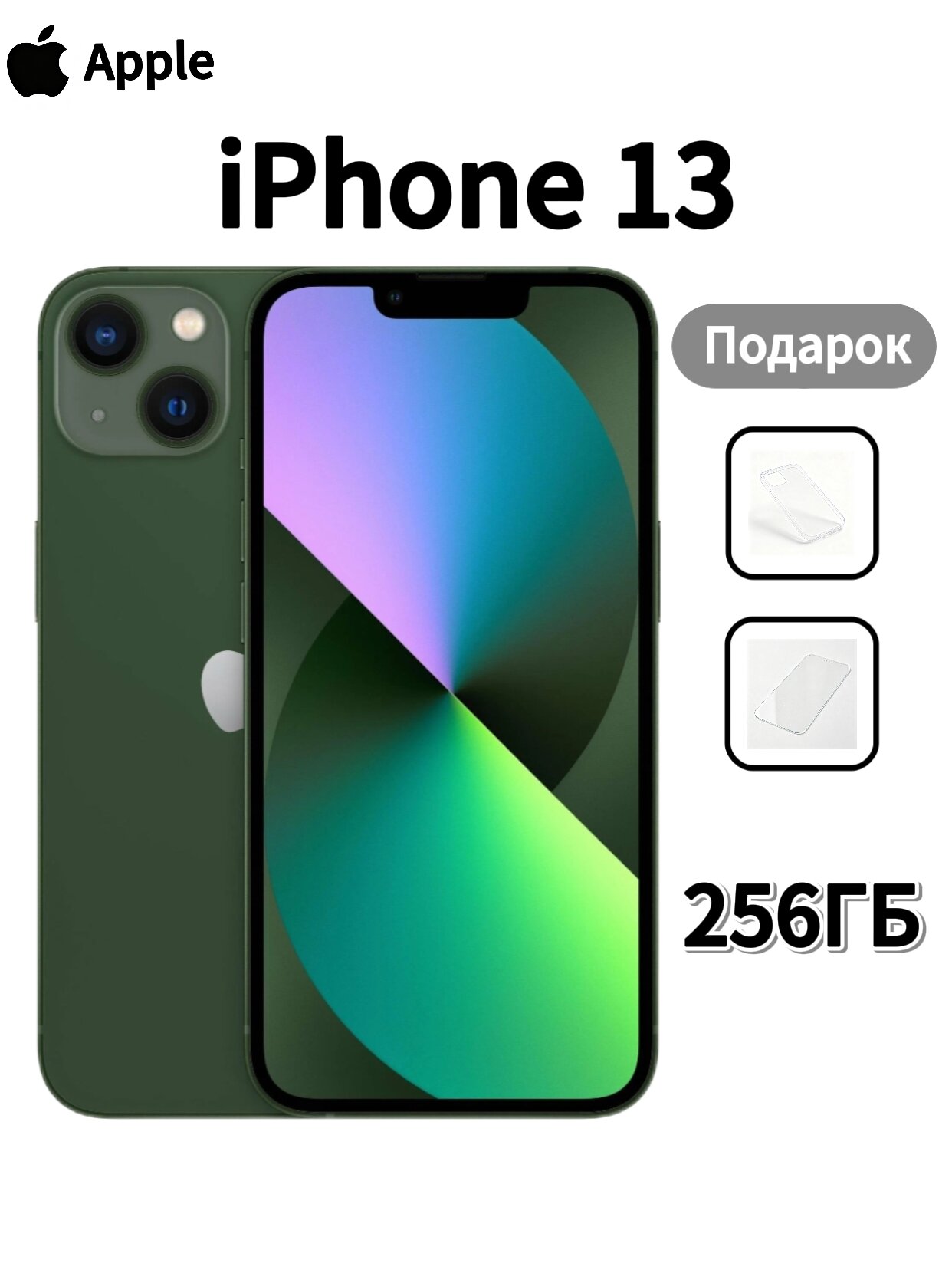 Оригинал Смартфон Apple iPhone 13 256ГБ, Альпийский зеленый, без RuStore, OLED экран, камера 48MP, NFC, 2SIM
