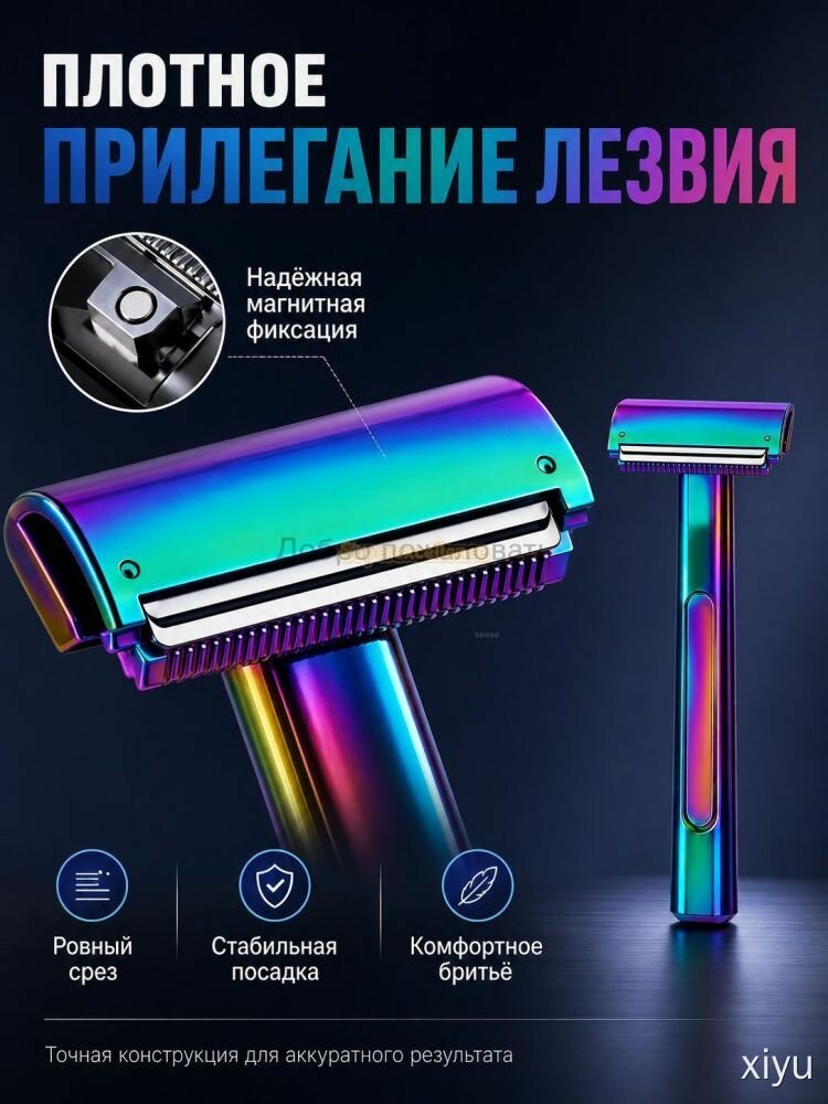 Металлическая бритва Barracuda, двойное лезвие, нержавеющая сталь, цветное покрытие, для дома, 11.4см — фото 1