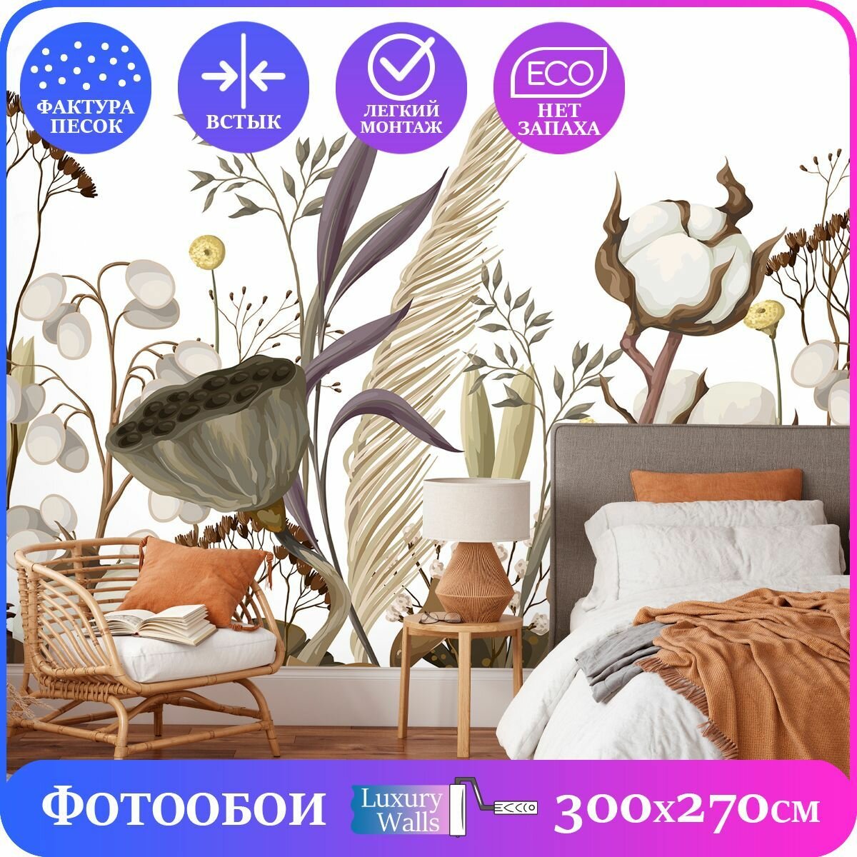 Фотообои 3d на стену флизелиновые Листья, Цветы 300х270 см Luxury Walls AM12803