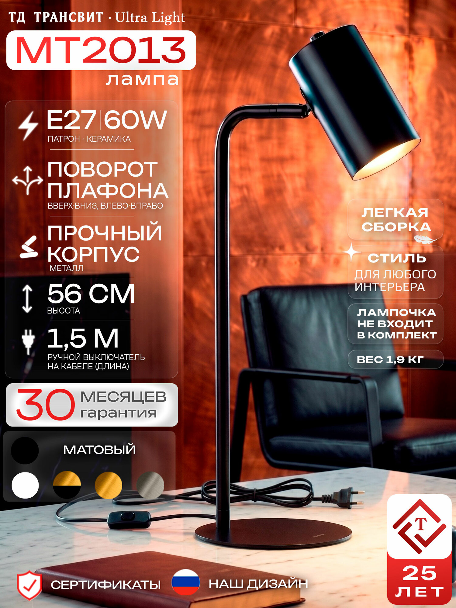 Настольная лампа светильник МТ2013 Черный E27 220В Ultra LIGHT