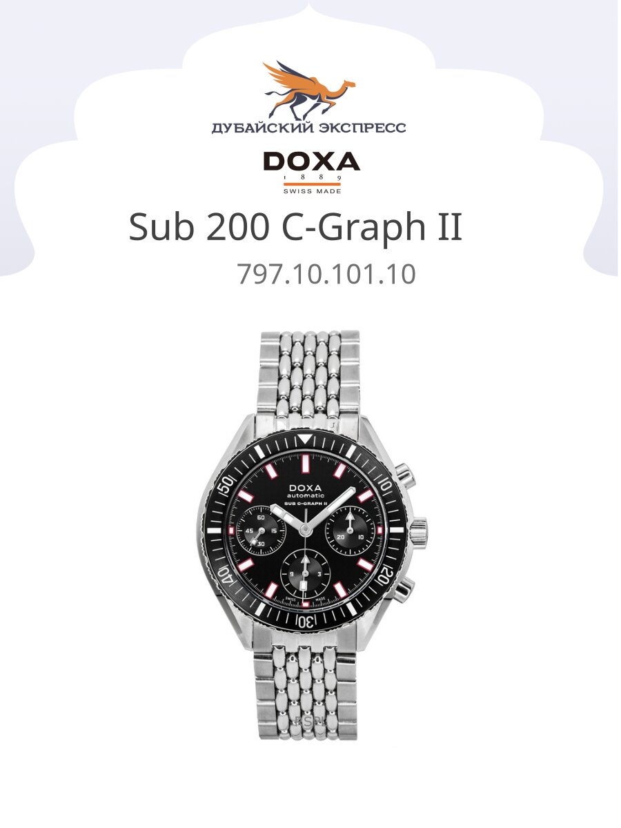  DOXA