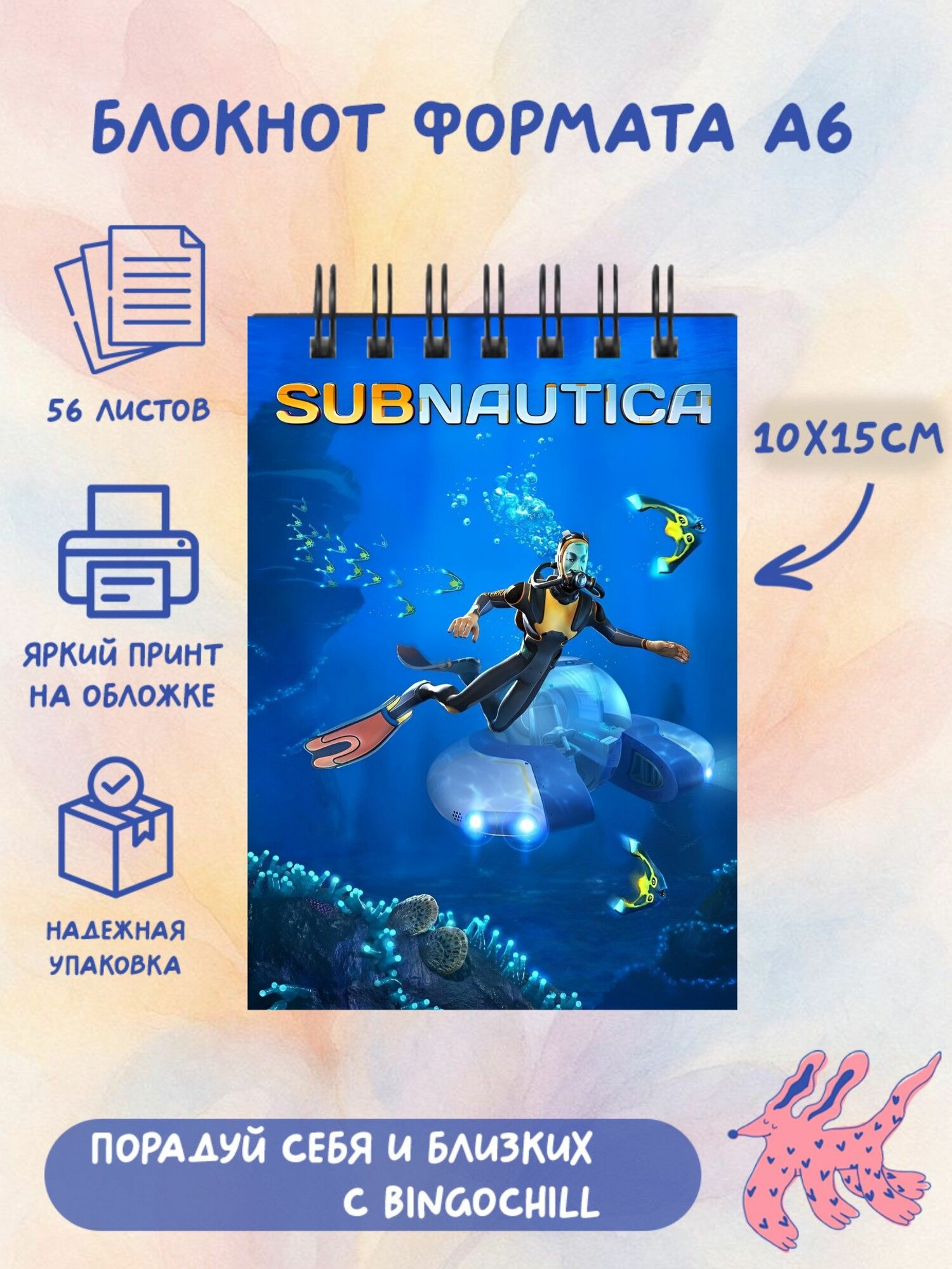Блокнот "Сабнатика", Subnautica. А6