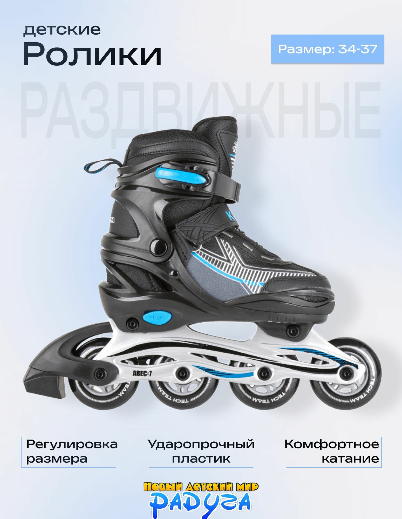 Ролики Kolt детские раздвижные, для мальчиков, 34-37 размер, синие