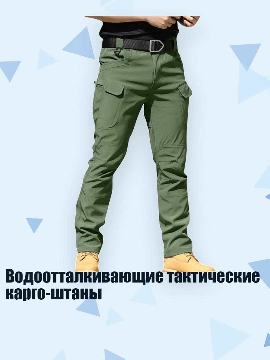 Водоотталкивающие тактические карго-штаны, Армейский Зеленый - M