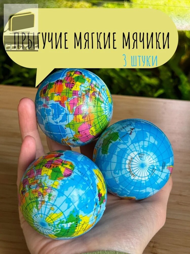 Мяч для детей, 3 шт