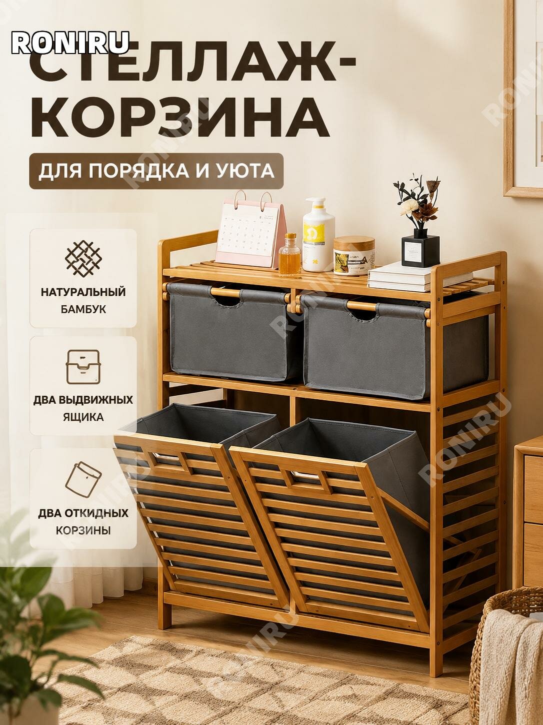 Бамбуковый напольный стеллаж для ванной, двухрядный органайзер с корзиной для белья и выдвижными ящиками, многоуровневое хранение