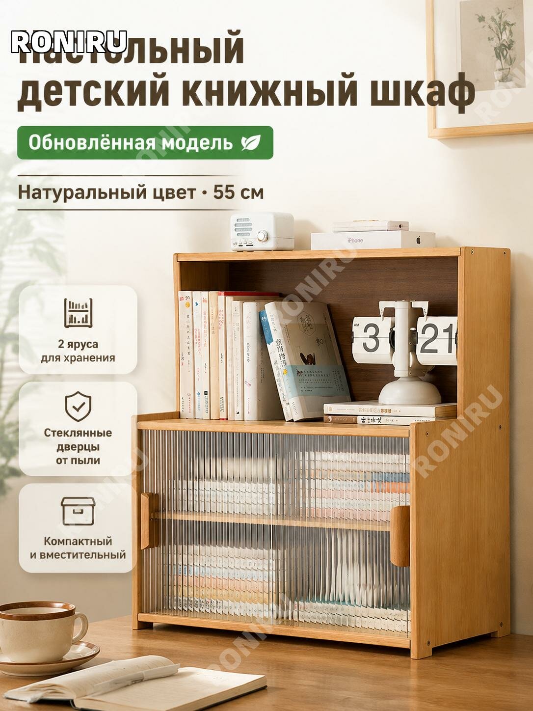 Настольный детский шкаф из бамбука, стеллаж55 см с перегородкой и стеклянной защитой от пыли для учебных принадлежностей