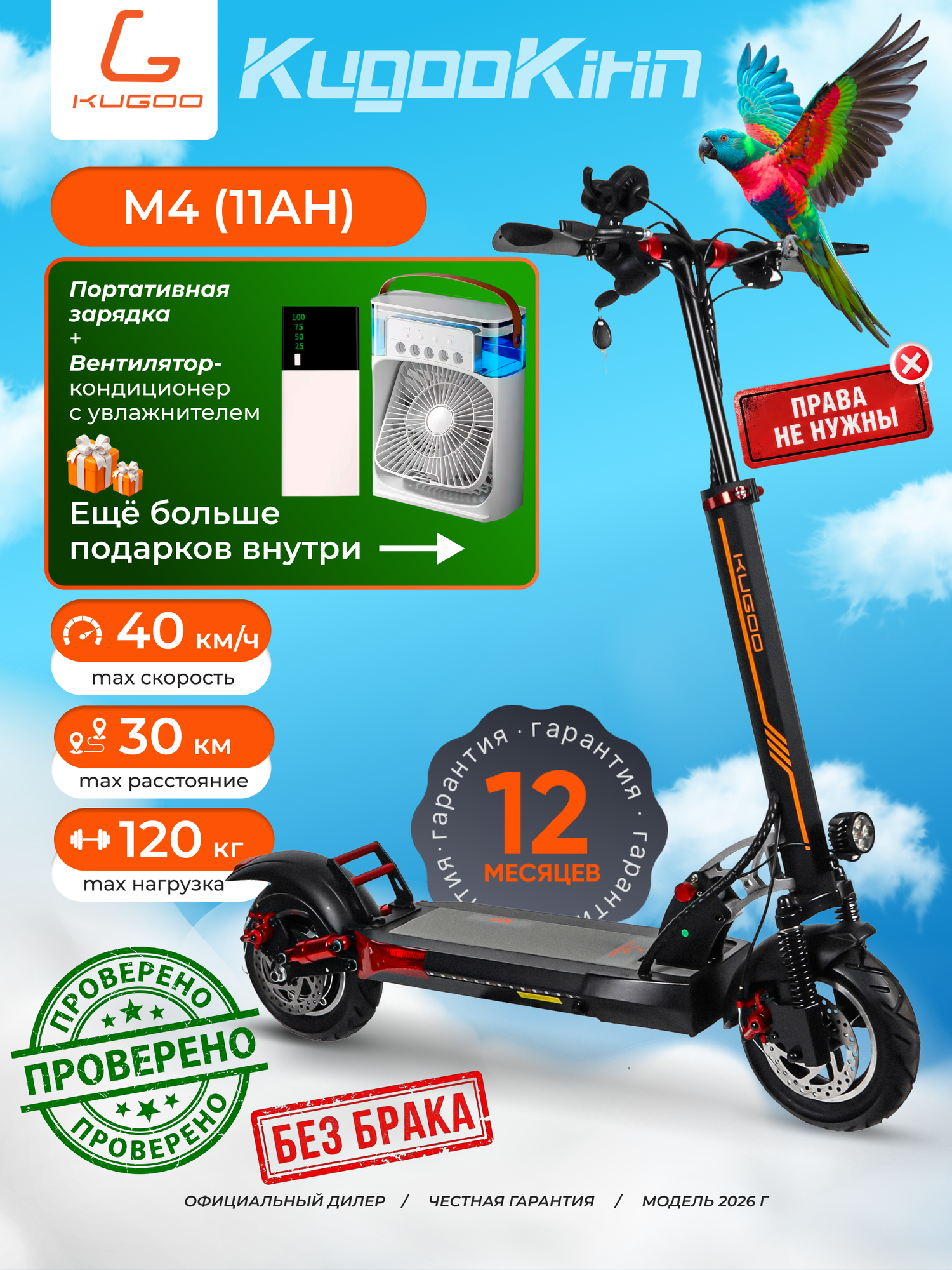 Электросамокат Kugoo Kirin M4, 500W, 40 км/ч, 30 км запас хода, Самокат Электрический с сиденьем для взрослых, черный