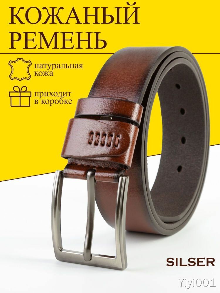 Ремень  для мужчин