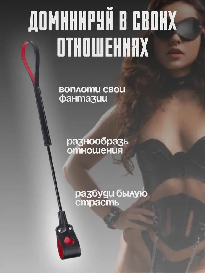 Стек БДСМ — фото 1