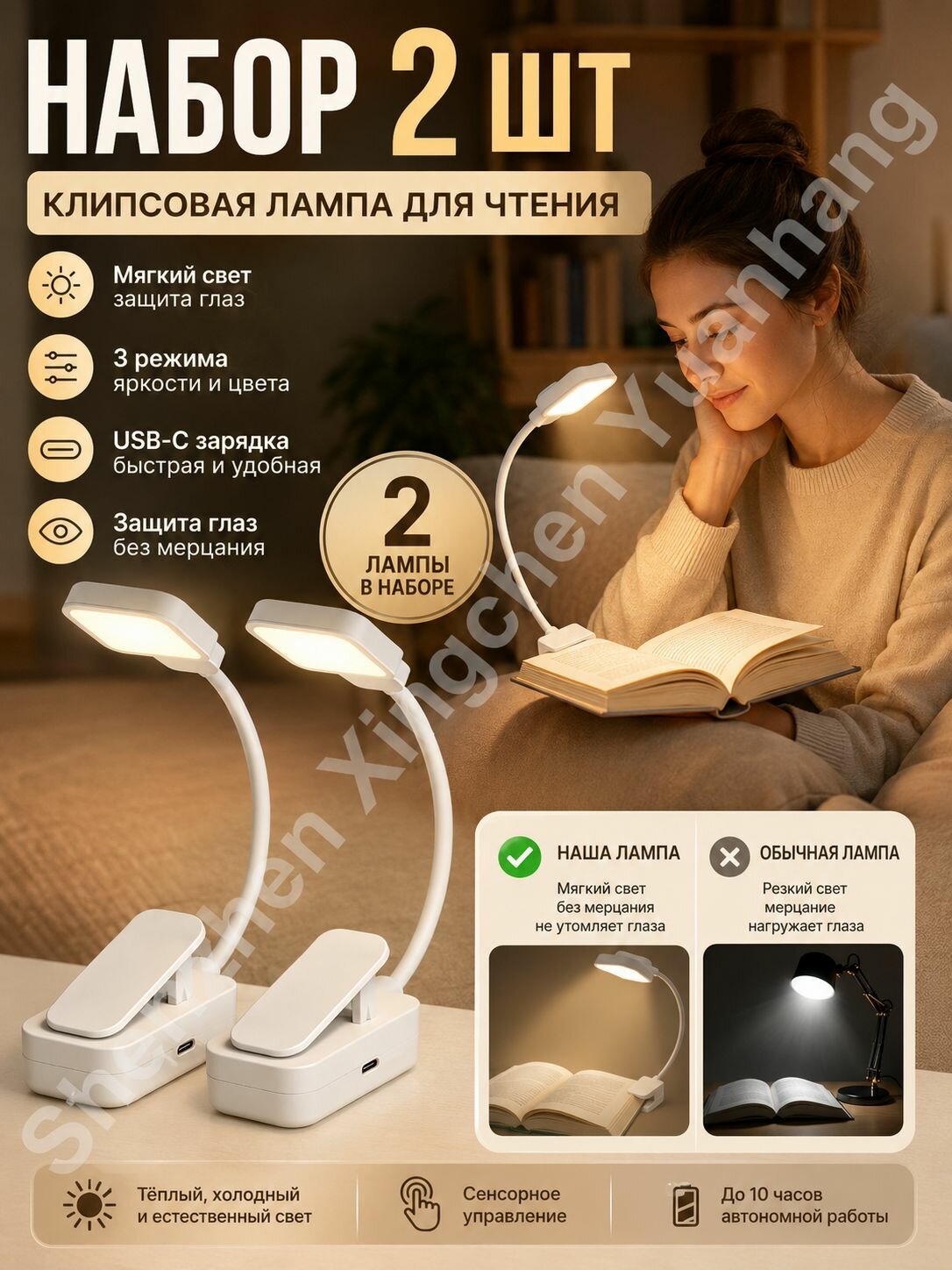 Светодиодная настольная лампа для чтения с USB-зарядкой, регулируемая прищепка для книг, защита для глаз