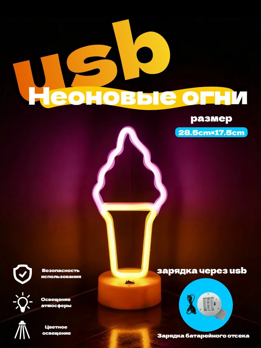 Светодиод с основанием, неоновый ночник, светящаяся световая вывеска, атмосферное освещение бара
