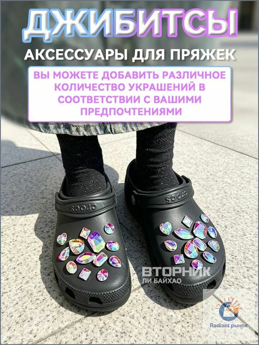 Джиббитсы 26 шт — фото 1