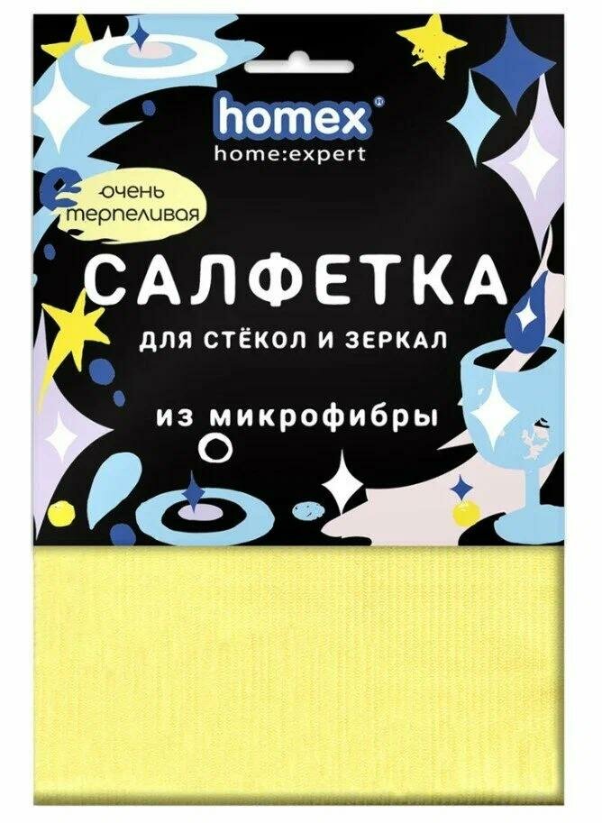 Хозяйственная салфетка Homex "Очень терпеливые", универсальные, из микрофибры, для стекол и зеркал, 30х30 см