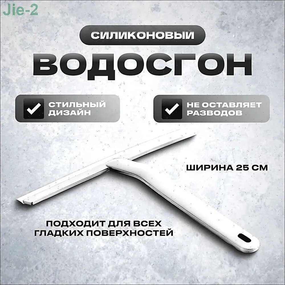 Стеклоочиститель, 1 шт