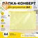 Файл A4 1 шт, 100 мкм