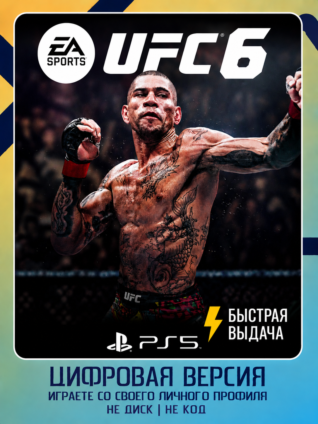 Игра UFC 6 (Standard Edition) для PlayStation 5 (Только PS5)