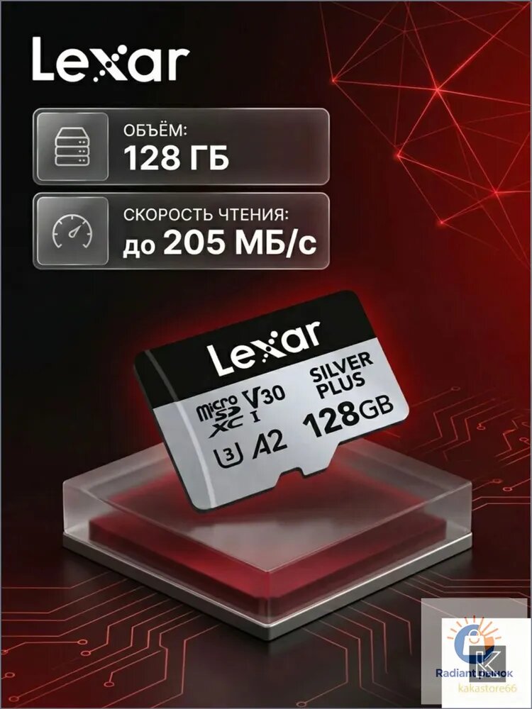 Kakastore Карта памяти Professional SILVER PLUS MicroSDXC 128GB UHS-I Card