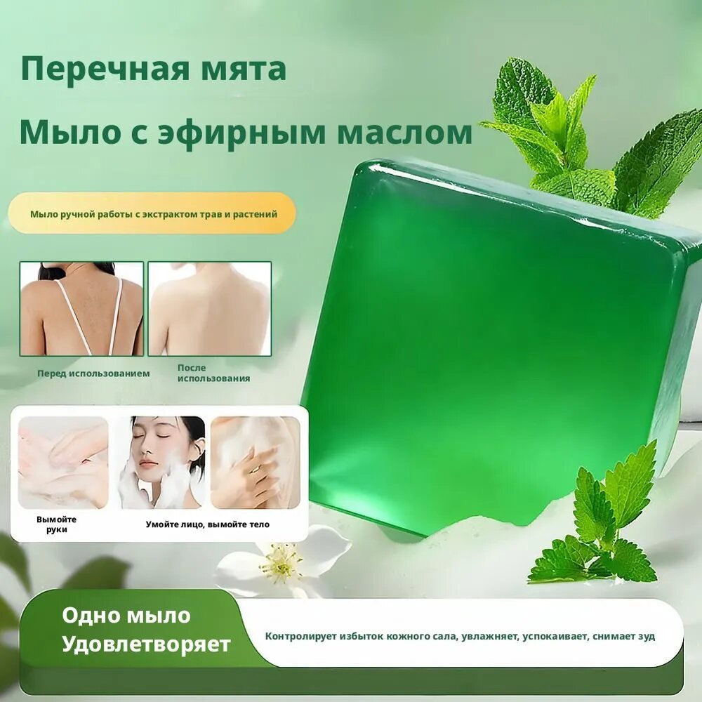 Твердое мыло — фото 1