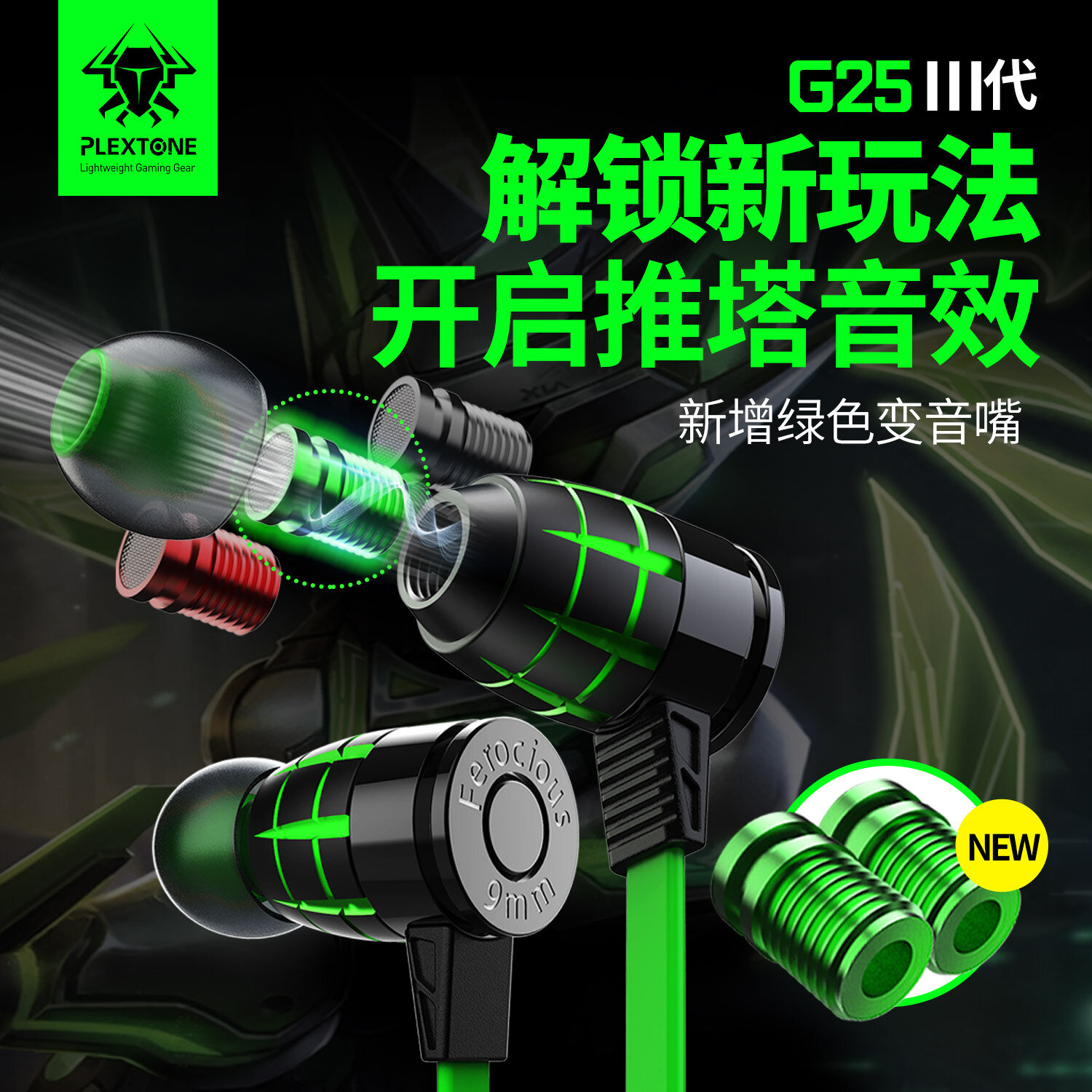 PLEXTONE G25 Вкладышные наушники с микрофоном для игр и стриминга, зеленые