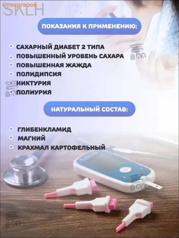 Пищевая добавка — фото 1