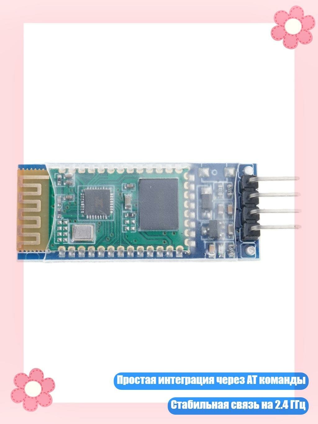 HC-06 HC-05 Bluetooth-совместимый модуль последовательной связи, Совместимая версия - HC 06