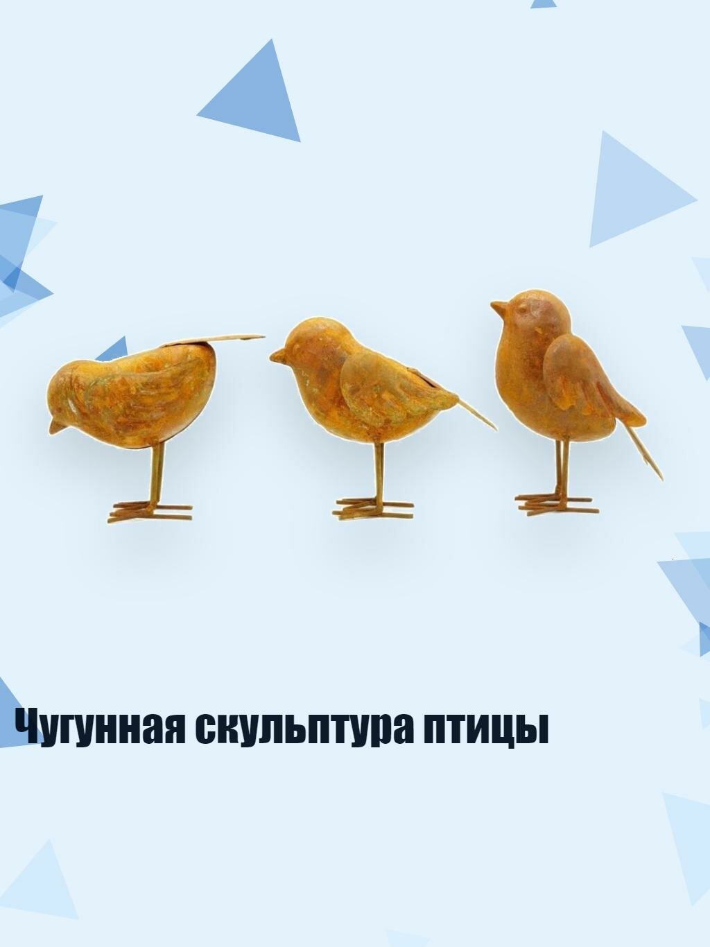 Чугунная скульптура птицы