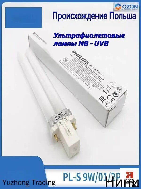 311 нм ультрафиолетовая трубка средней волны PL - S9W / 01 / 2P