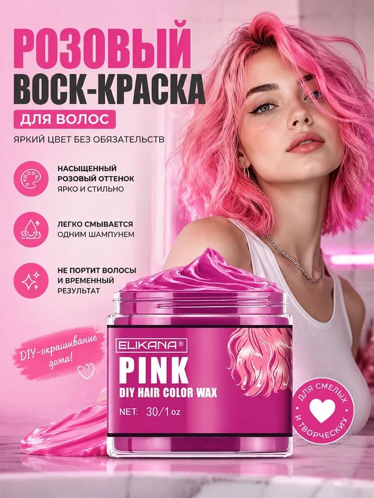 Краска для волос — фото 1