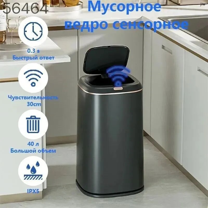 Мусорный бак, 40 л, 1 шт