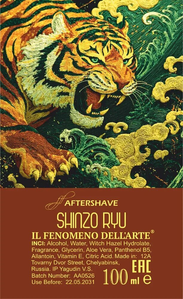 SHINZO RYU, лосьон после бритья HYDRA, яркий грейпфрутово-амбровый аромат, 100 мл