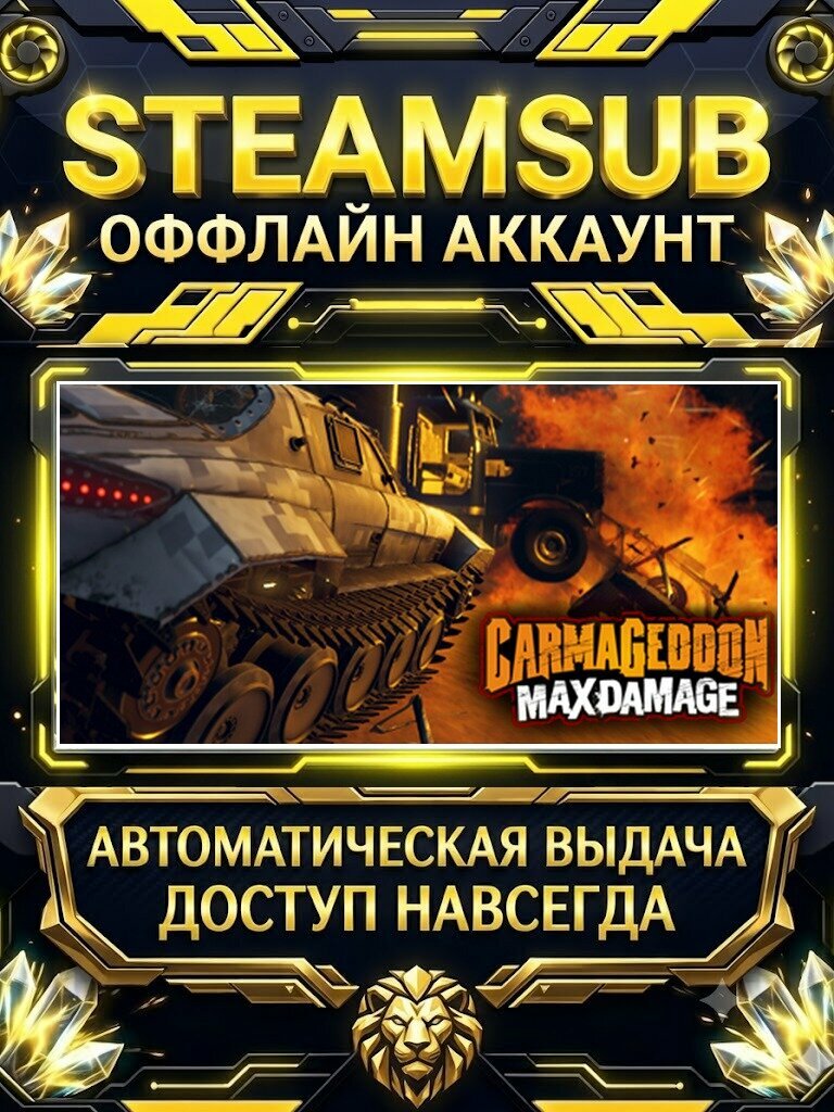 CARMAGEDDON: MAX DAMAGE игра на аккаунте для ПК с OFF активацией для Steam (PC) РФ + СНГ