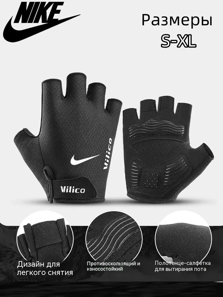 Nike Перчатки для фитнеса, легкой атлетики, размер: S