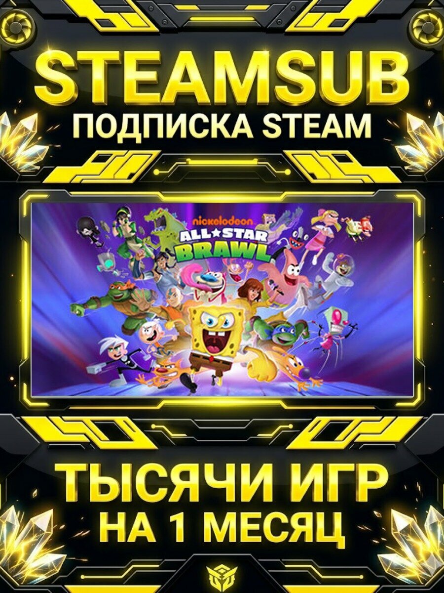 Nickelodeon All-Star Brawl — подписка Steam на месяц, 7000+ игр на аккаунтах для ПК (РФ + СНГ)