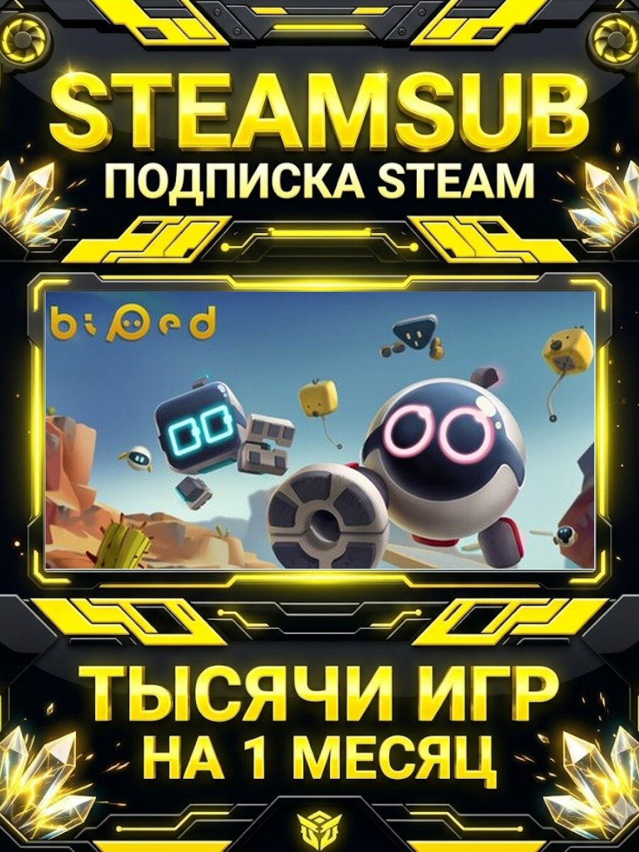 Biped — подписка Steam на месяц, 7000+ игр на аккаунтах для ПК (РФ + СНГ)