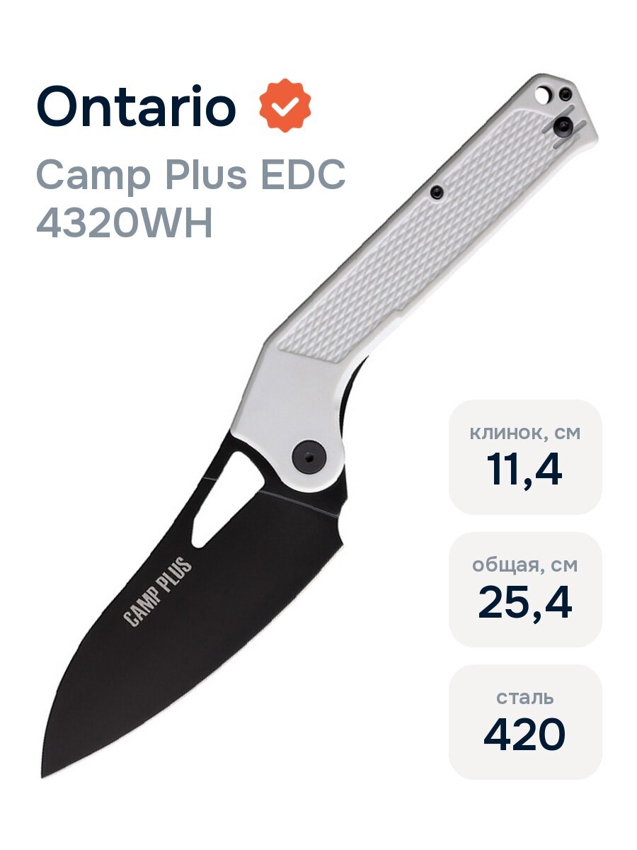 Нож Ontario 4320WH Camp Plus EDC