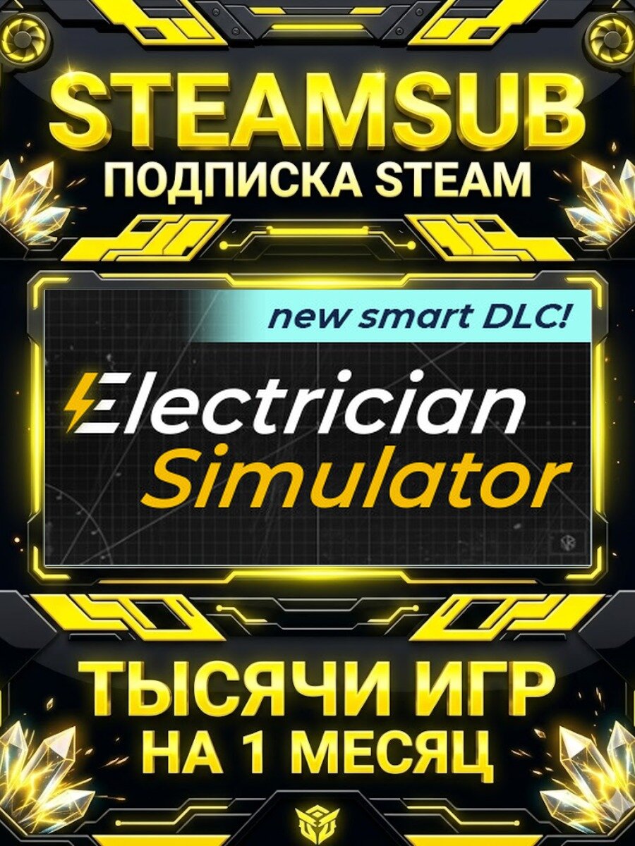 Electrician Simulator — подписка Steam на месяц, 7000+ игр на аккаунтах для ПК (РФ + СНГ)