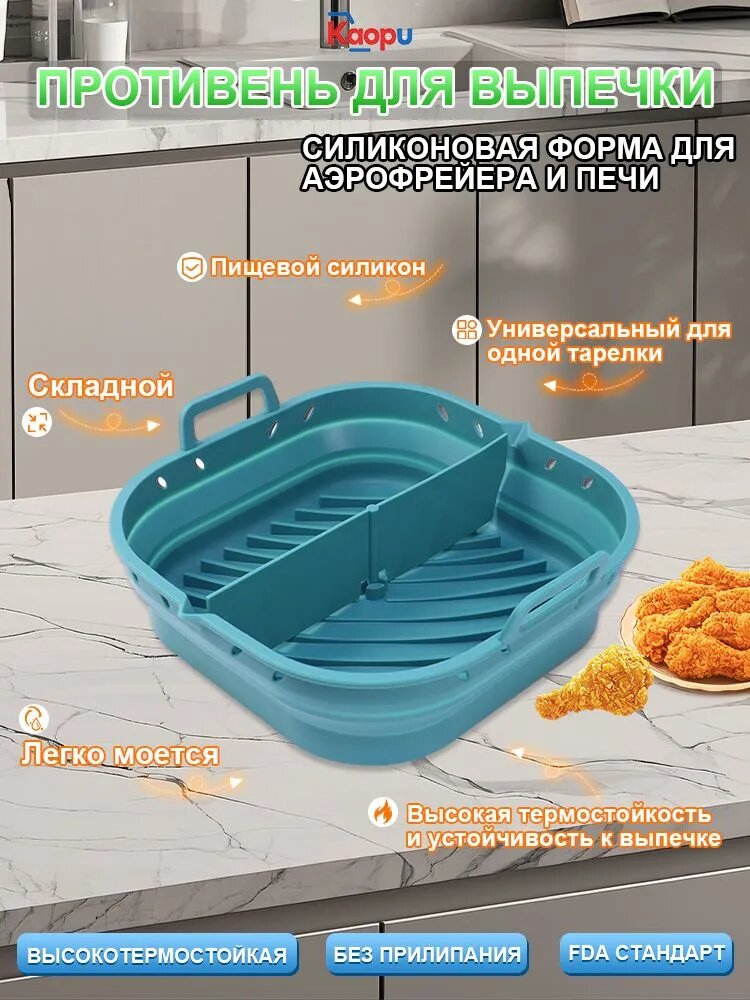 Форма для выпечки, Прямоугольная, 22 см x 23 см, 1 шт