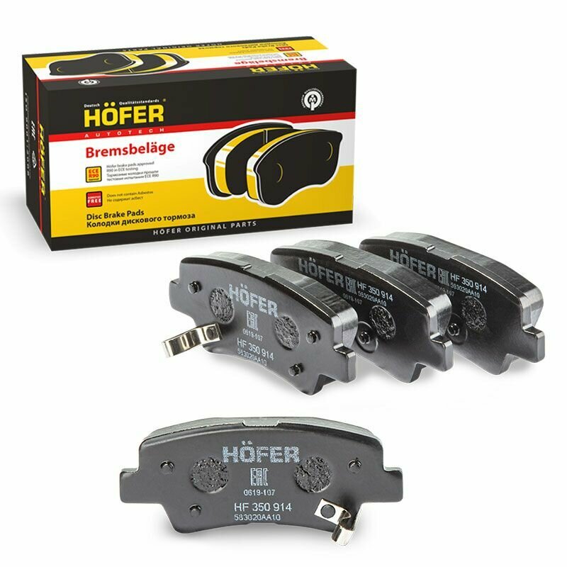 Тормозные колодки задние дисковые HOFER HF350914 для а/м Hyundai Solaris, Kia Rio