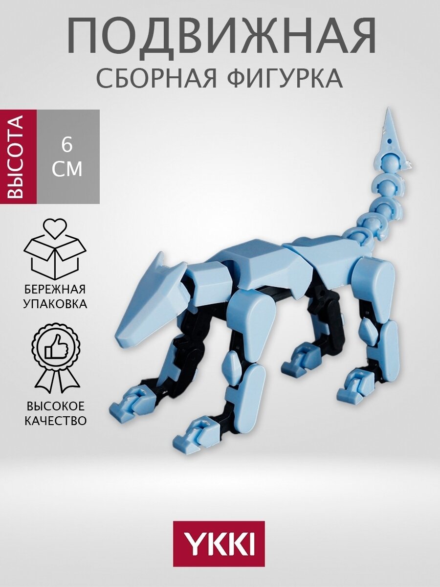 Подвижная сборная фигурка Робот-собака DIY 13