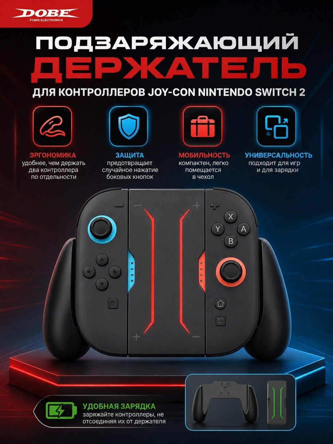 Подзаряжающий держатель DOBE для контроллеров Nintendo Switch 2, TNS-5158
