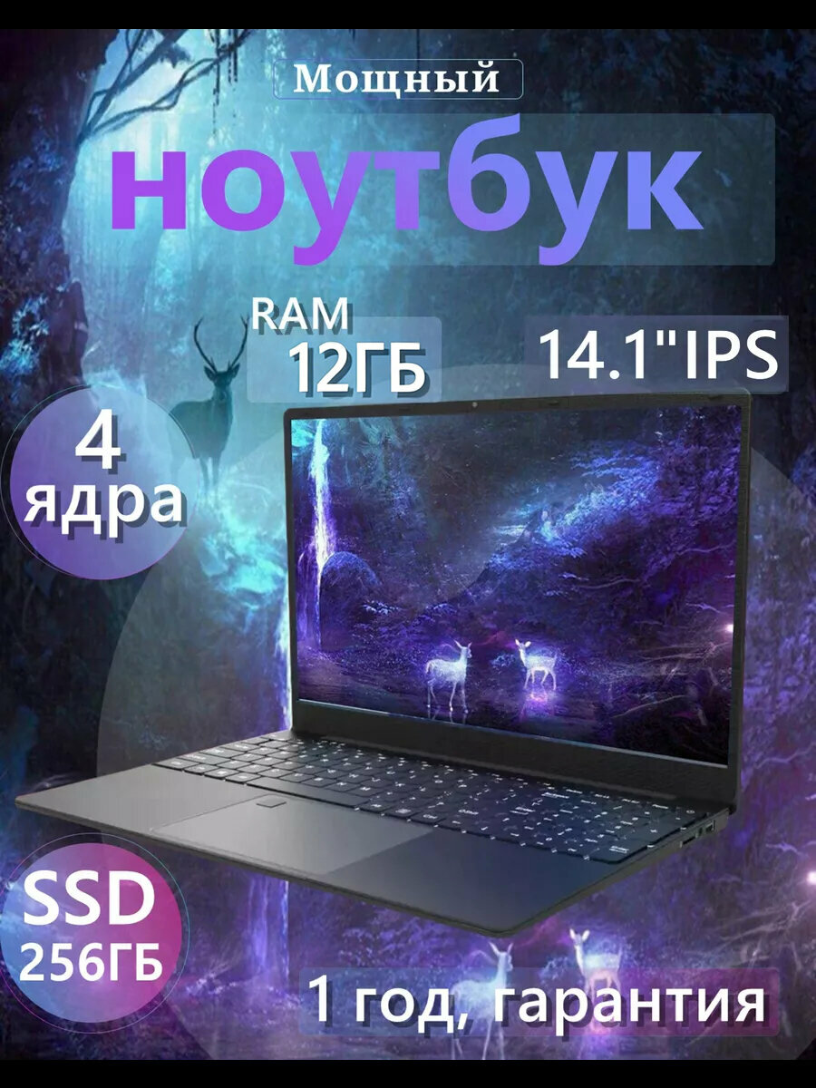 Игровой ультрабук N4, 12ГБ,256ГБ SSD, 14", лёгкий, Чёрный-русская раскладка на ноутбук