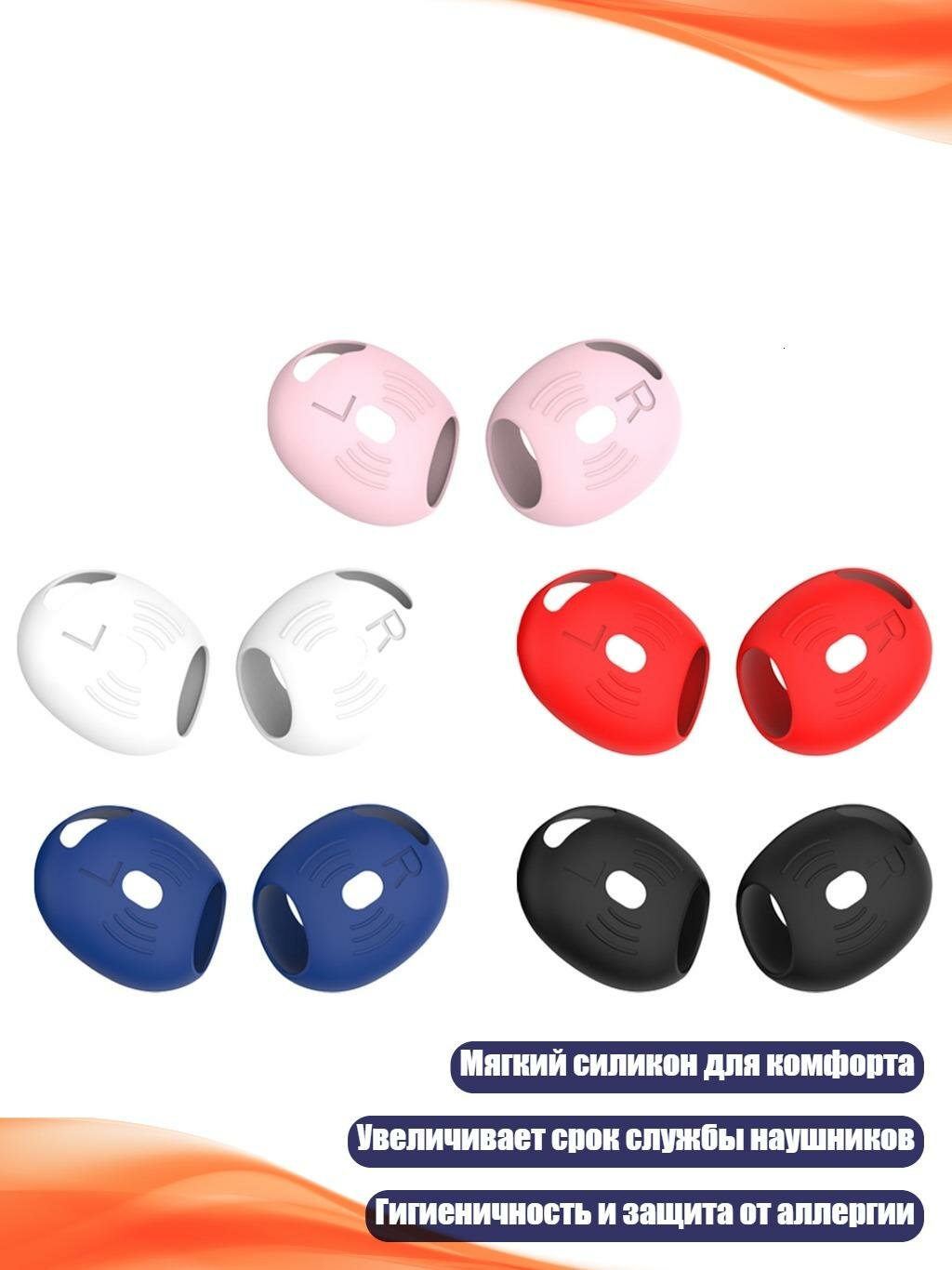 Чехлы-накладки для AirPods 4