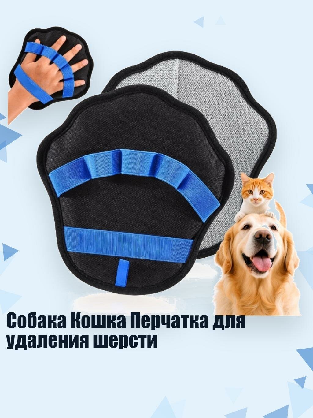 Собака Кошка Перчатка для удаления шерсти, Синий