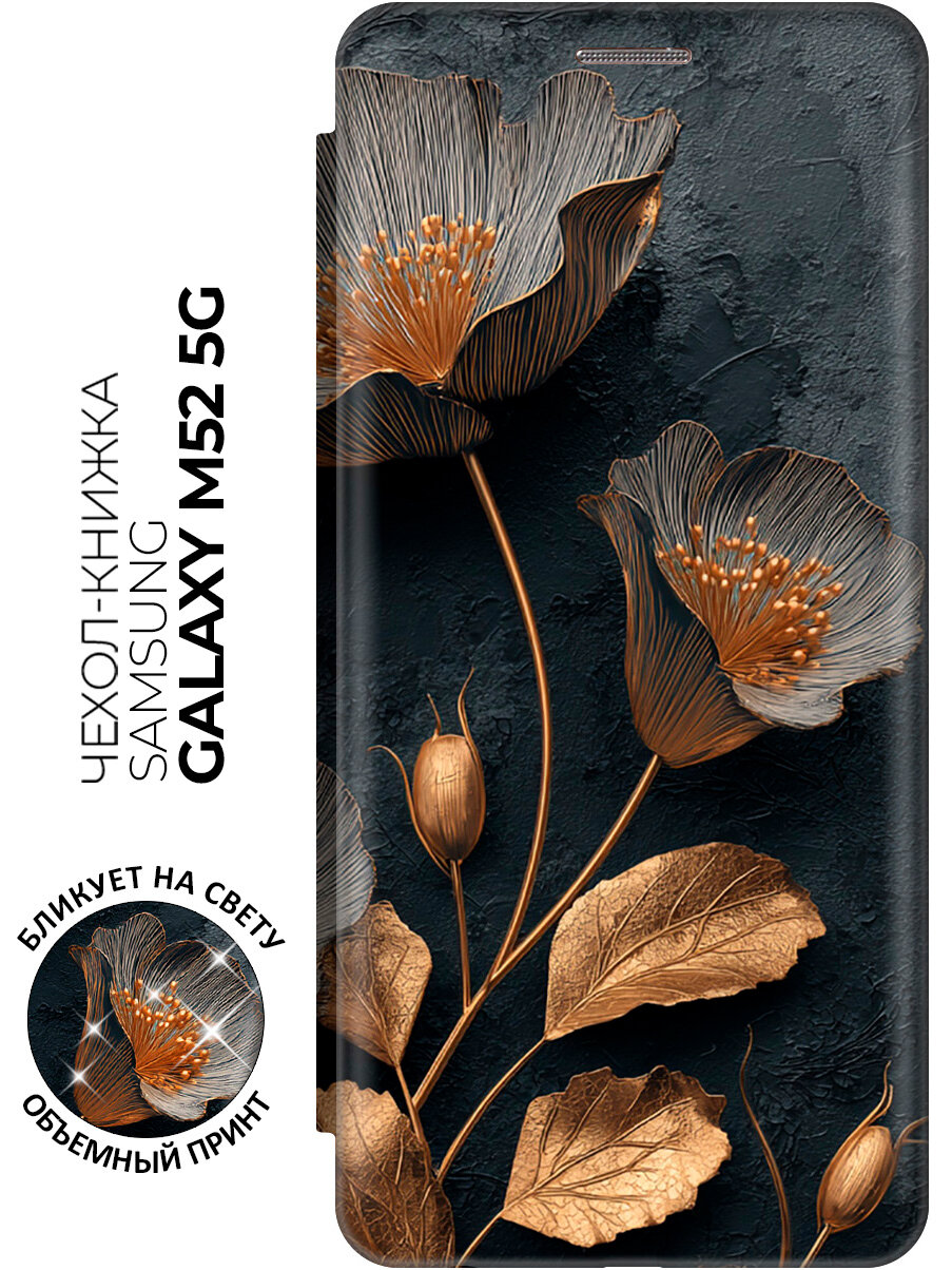 Чехол-книжка на Samsung Galaxy M52 5G с принтом "Ночная роскошь" золотой